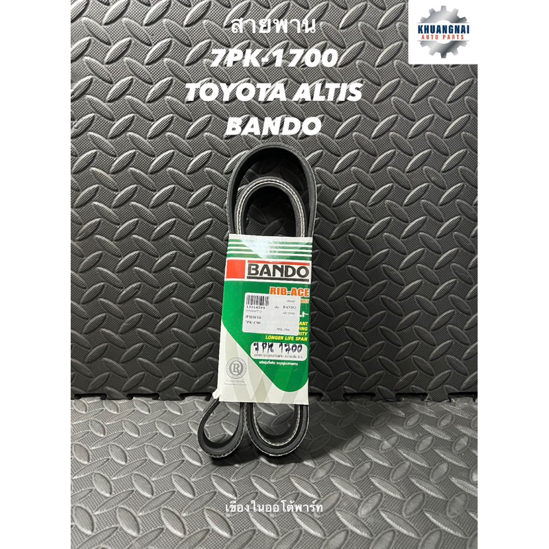 สายพาน 7PK-1700 TOYOTA ALTIS BANDO | Shopee Thailand
