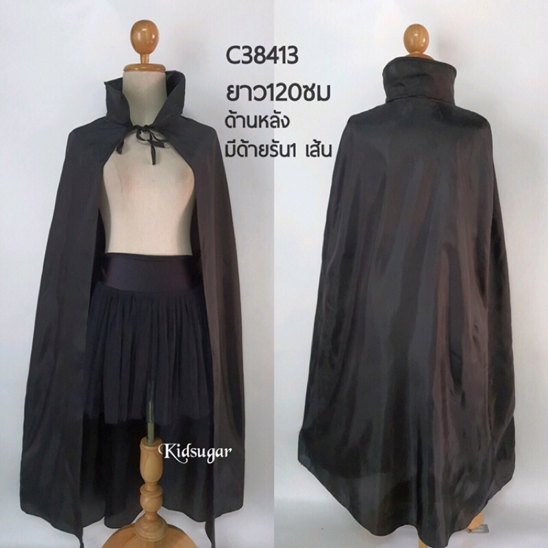 ผ้าคลุมฮาโลวีน มือสอง สภาพสวย | Shopee Thailand