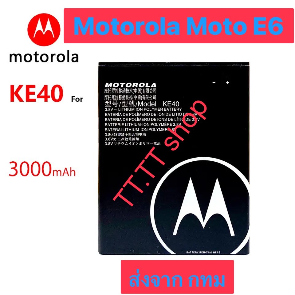 แบตเตอรี่ Motorola Moto E6 KE40 3000mAh ประกัน 3 เดือน | Shopee Thailand