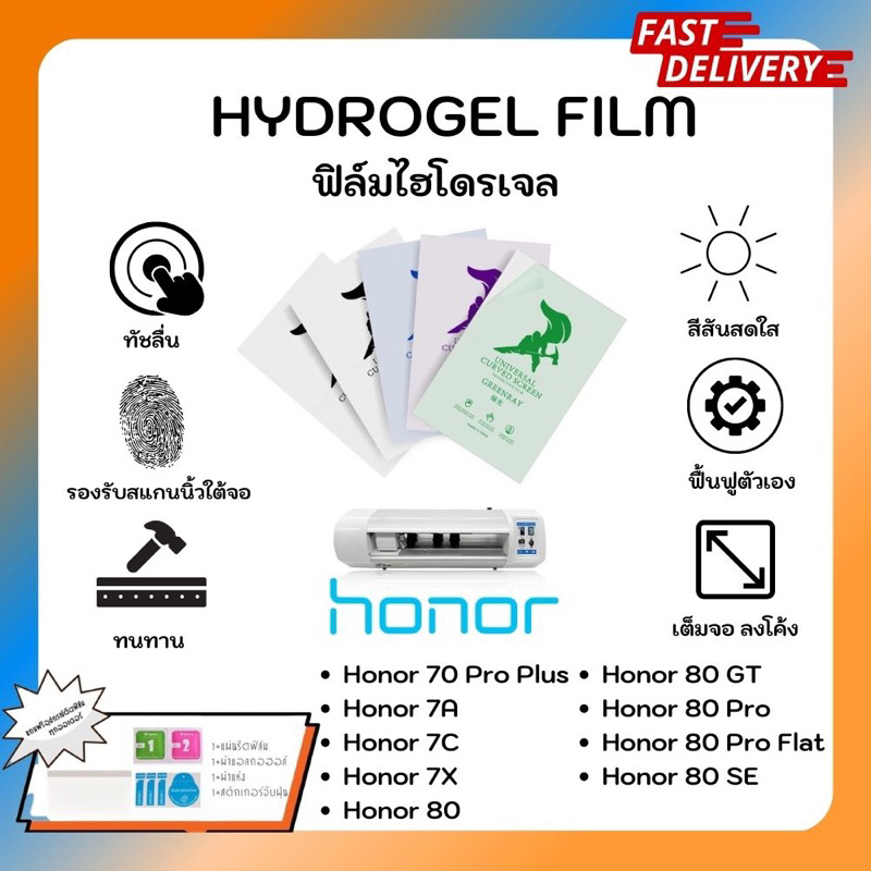 Hydrogel Film ฟิล์มไฮโดรเจลของแท้ ฟิล์มหน้าจอ-ฟิล์มหลัง แถมแผ่นรีด Honor 70Pro Plus 7A 7C 7X 80 ...