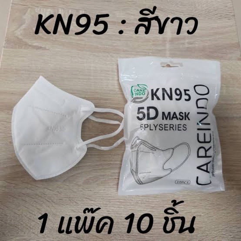 ( 5 ห่อ ) แมส KN95 5D Mask แมสหน้าเรียวทรงเกาหลี แมส5d | Shopee Thailand