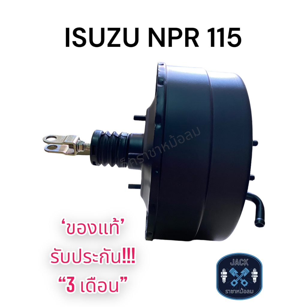 หม้อลมเบรค ISUZU - NPR 115แรง 2ชั้น / อีซูซุ NPR 115แรง ของแท้ งาน ...