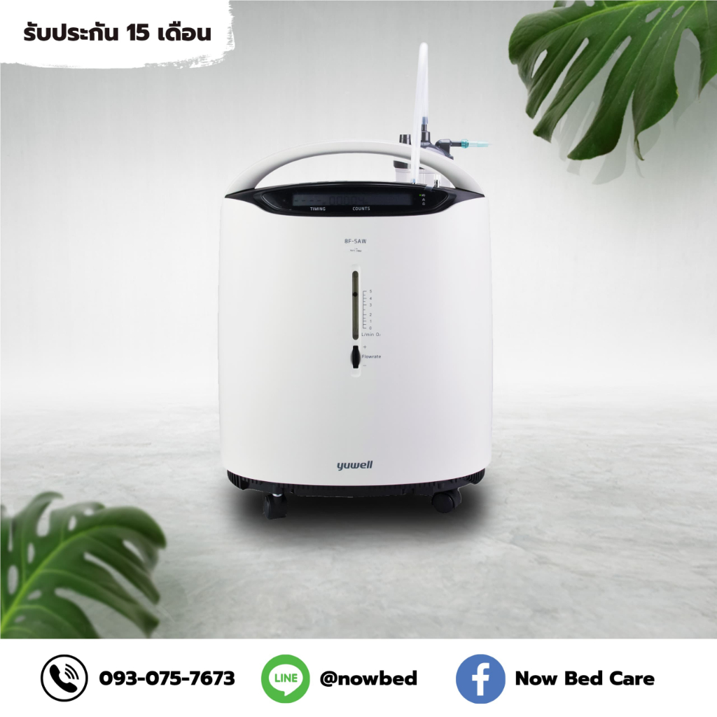 เครื่องผลิตออกซิเจน ขนาด 5 ลิตร Yuwell รุ่น 8F-5AW รับประกัน 3 ปี ...
