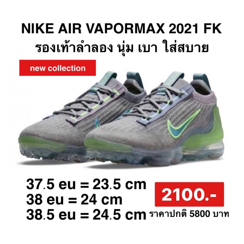 รองเท้า Nike Air VaporMax 2021 Flyknit 'Grey Light Liquid Lime' DH4084 ...