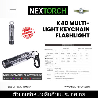 ไฟฉาย Nextorch K40 Multi-light Source Keychain Flashlight | Shopee Thailand