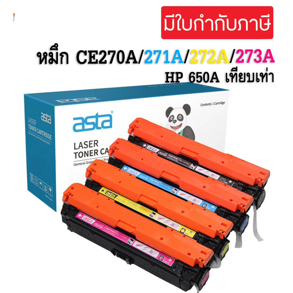 หมึกเทียบเท่า HP 650A CE270A / CE271A / CE272A / CE273A สำหรับ HP Color ...