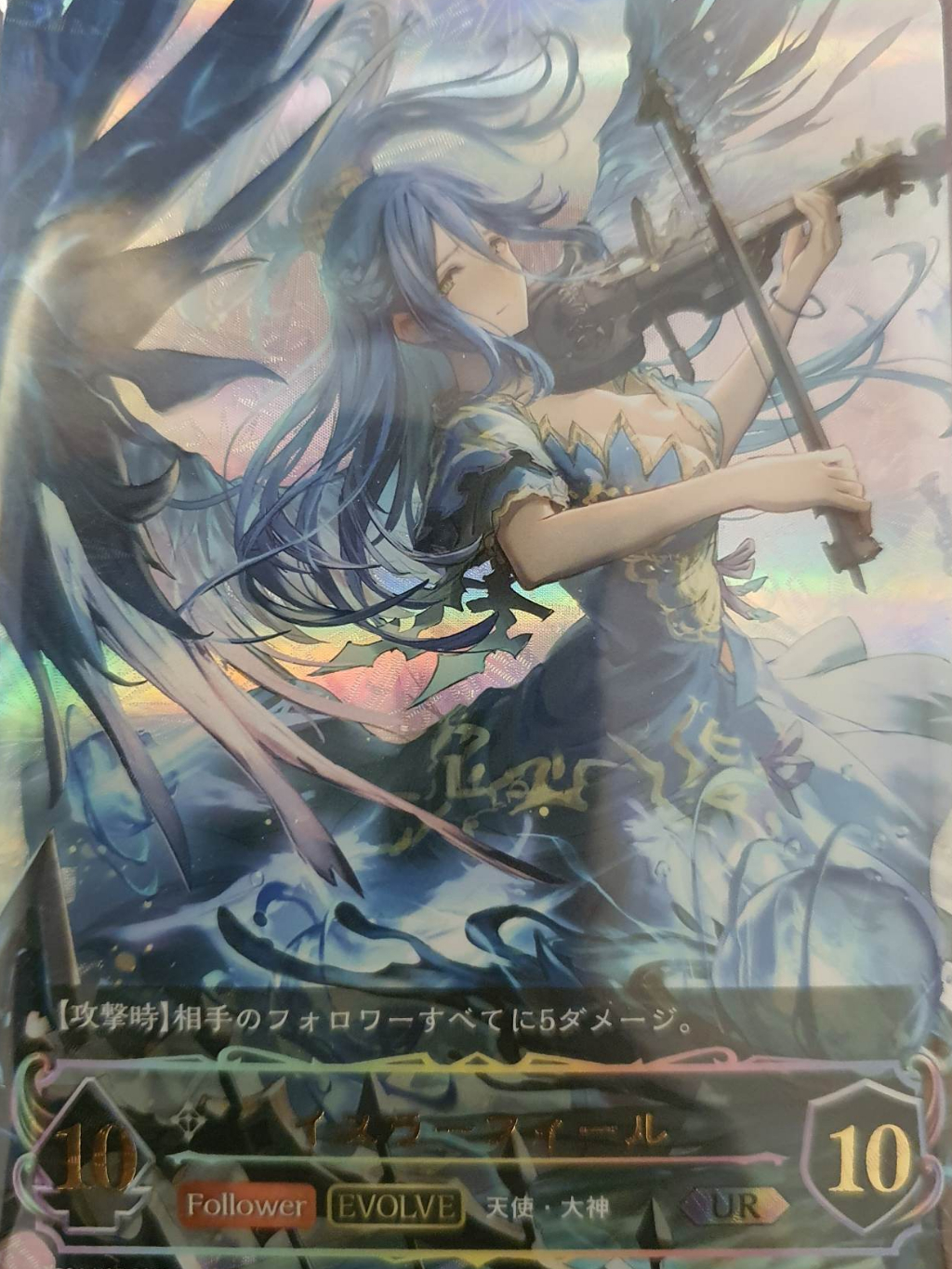 Shadowverse Evolve BP04 - Rate UR Israfil (EVOLVE) | Shopee Thailand