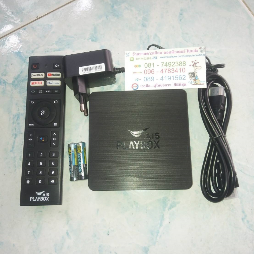 กล่อง AIS PlayBox 3 รุ่นใหม่ Android TV ปลดล็อค ให้ใช้ อินเตอร์เน็ต ได้ทุกค่าย ทั้ง Lan และ WiFi ...