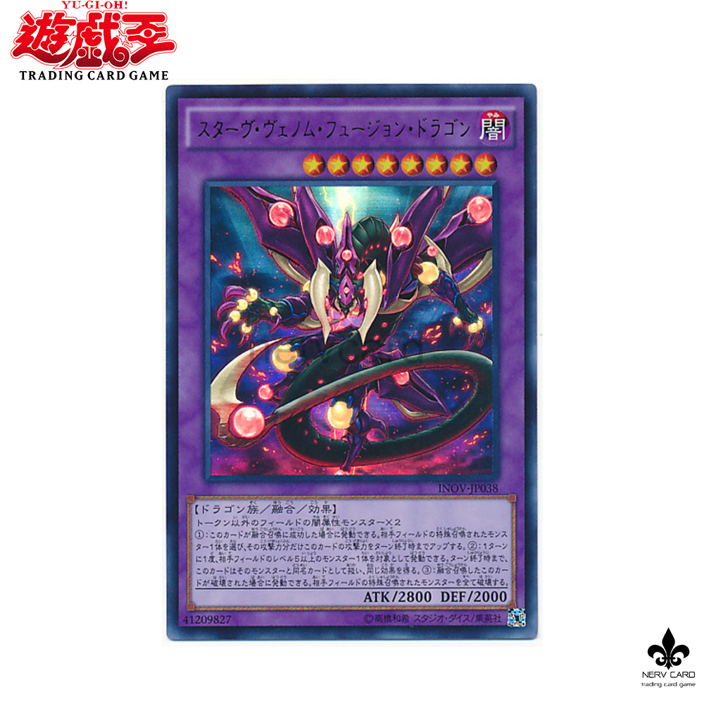 [Yugioh]Starving Venom Fusion Dragon INOV-JP038 ระดับUltra rare ลิขสิทธิ์แท้ ภาษาญี่ปุ่น ...