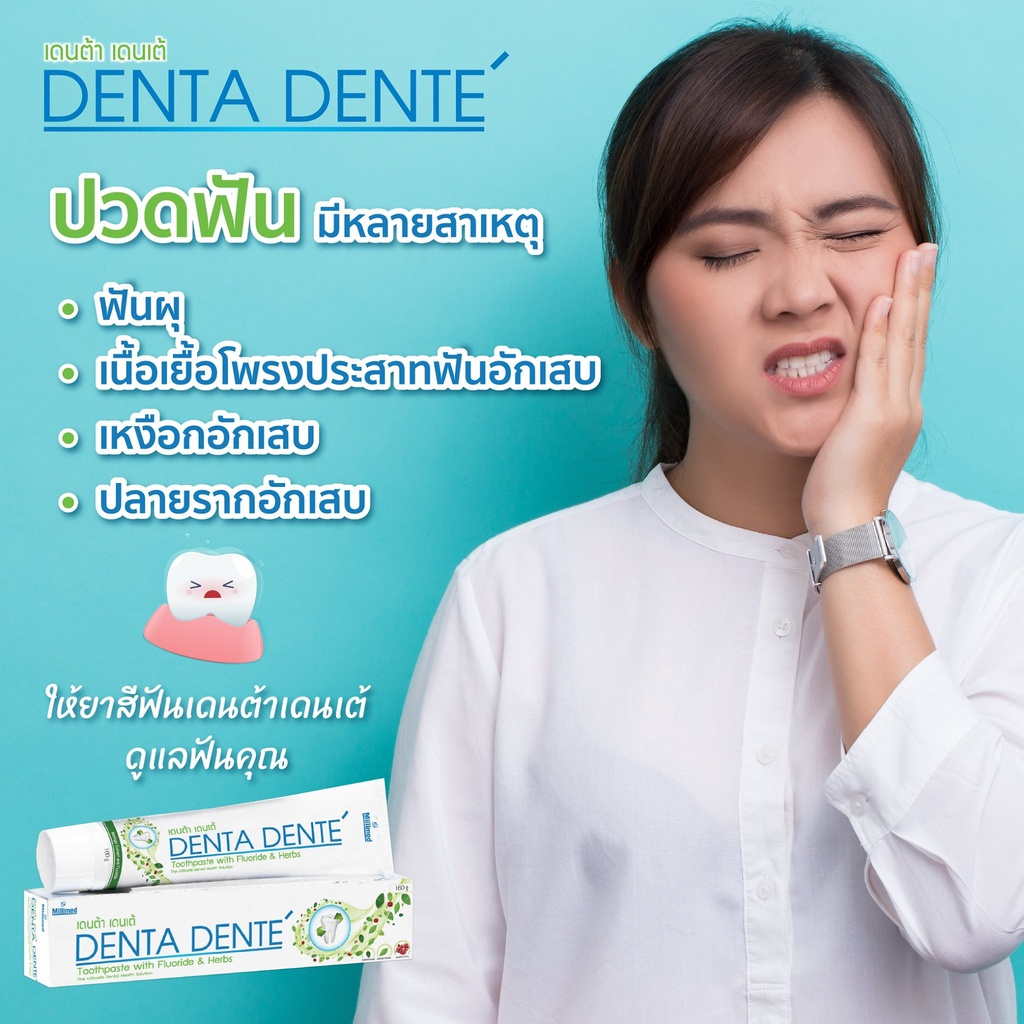 Denta Dente ยาสีฟันเดนต้า เดนเต้ 60g | Shopee Thailand