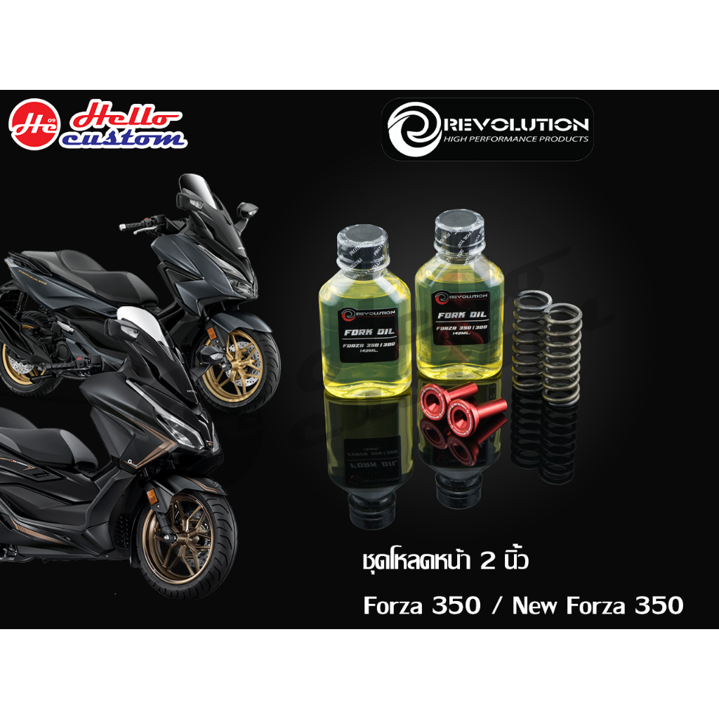 ชุดโหลดหน้า 2นิ้ว Forza 350 / New Forza 350 Revolution | Shopee Thailand
