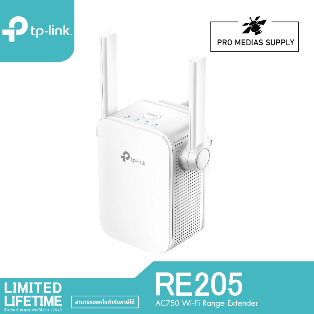 TP-Link RE205 AC750 Repeater ตัวขยายสัญญาณ WiFi (Wi-Fi Range Extender ...