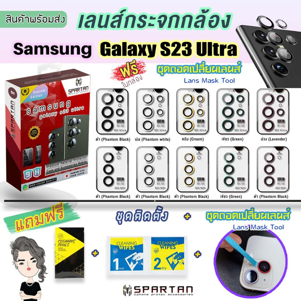 [S23U] ฟิล์มป้องกันเลนส์กล้อง LenShield Aluminum Lens Protector สำหรับ ...
