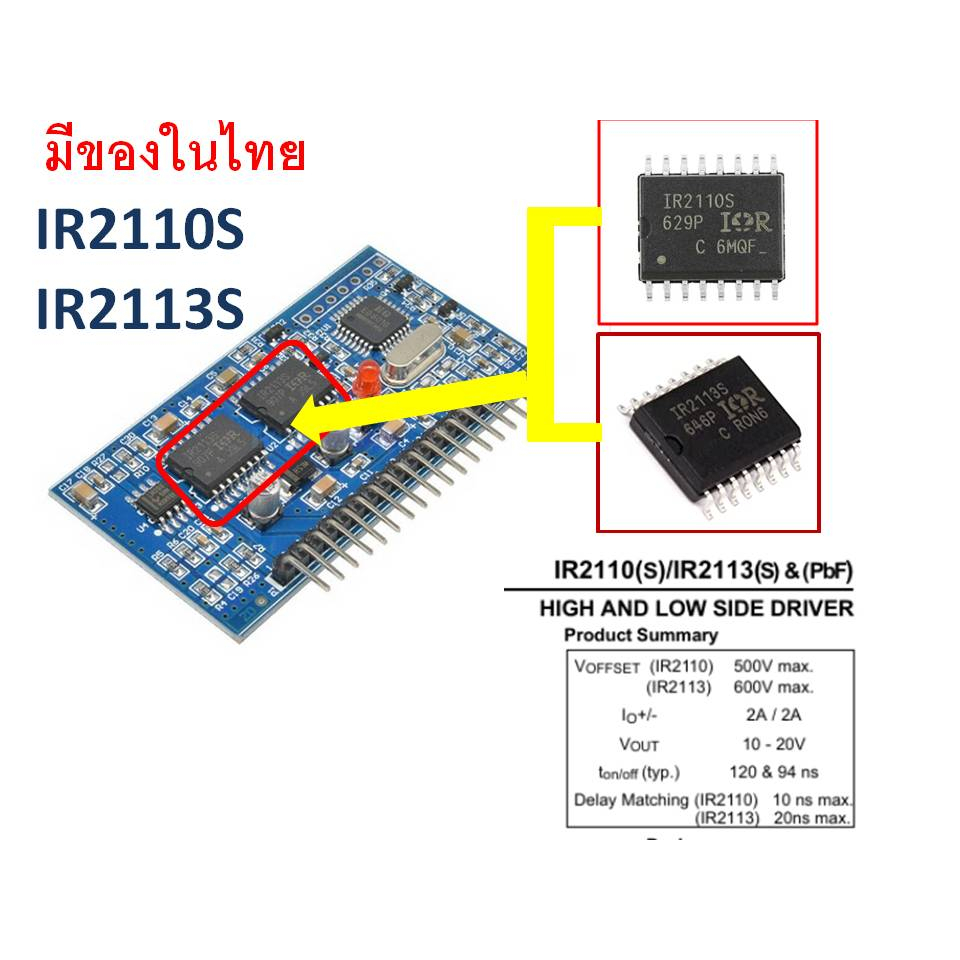IR2110s IR2113s ICDriver MOSFET IGBT Gate Drive | Shopee Thailand