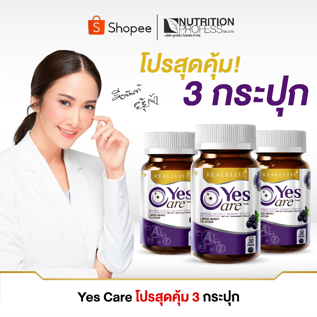 สั่งซื้อ วัยทอง, Mega We Care ในราคาสุดคุ้ม | Shopee Thailand