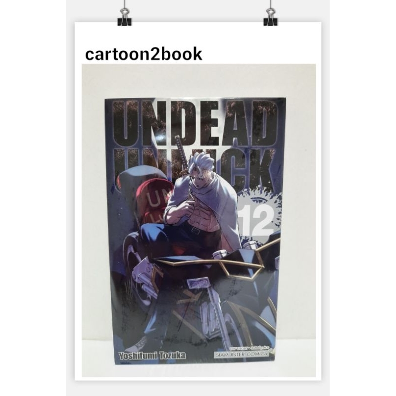 UNDEAD UNLUCK เล่ม 1-18 (หนังสือการ์ตูน) | Shopee Thailand