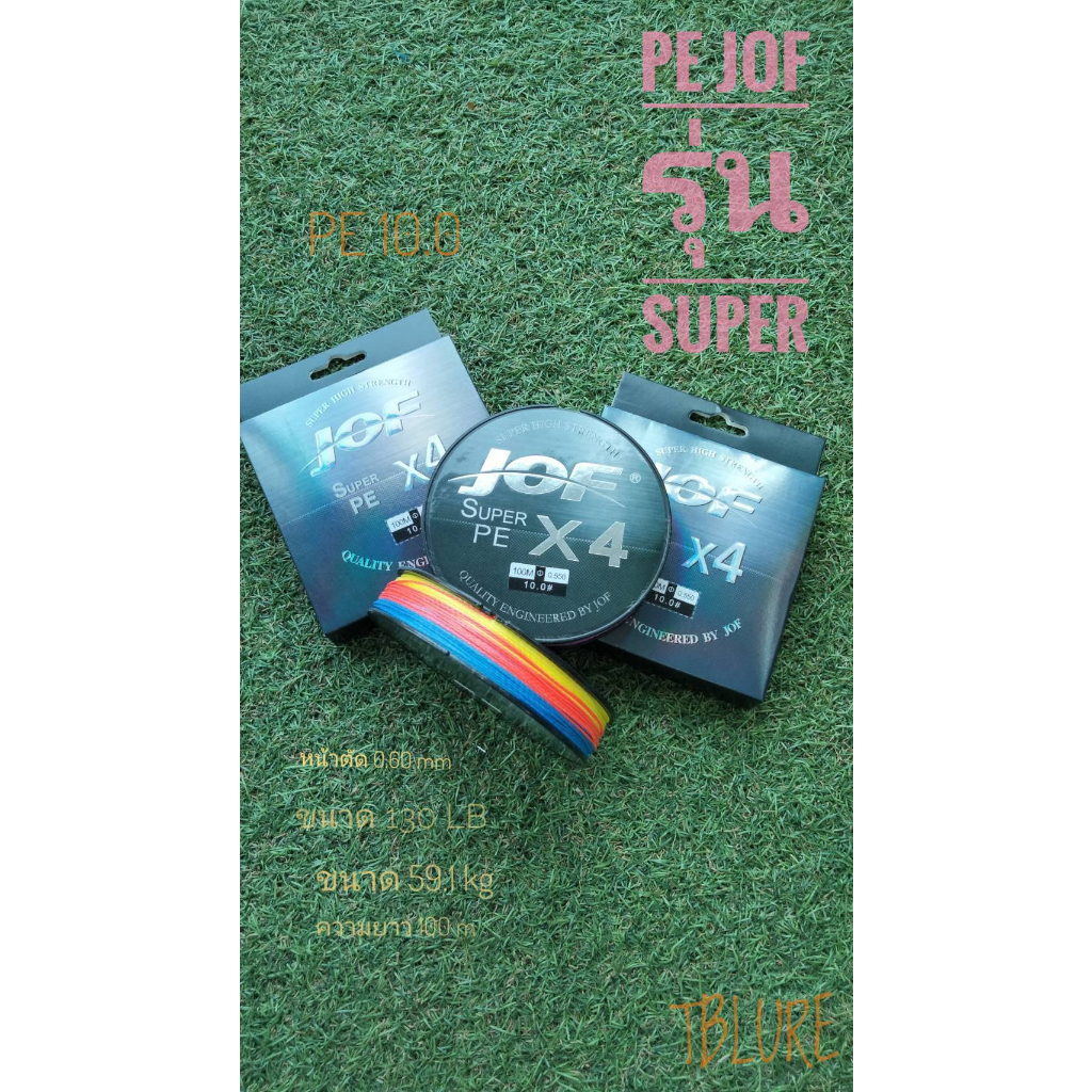 สาย PE JOF รุ่น Super PEX4 สายสีรุ้ง ยาว 100 เมตร/ม้วน-TBLure | Shopee Thailand
