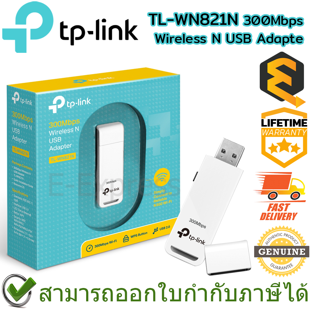 TP-Link TL-WN821N 300Mbps Wireless N USB Adapter อุปกรณ์รับสัญญาณ Wi-Fi ...