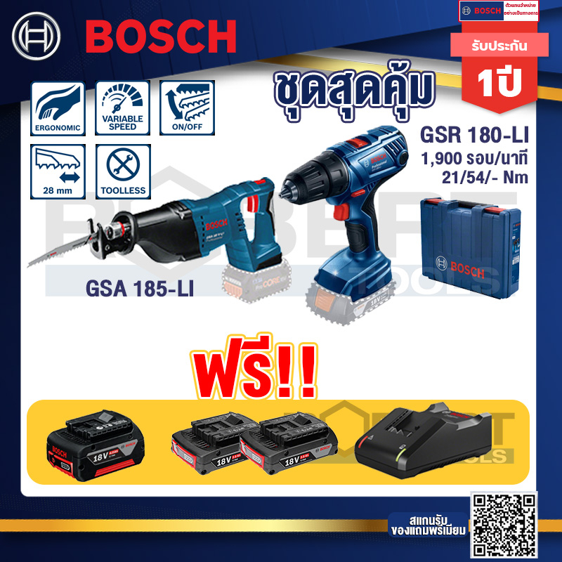 Bosch Hero GSR 180-LI สว่าน 18V แบต2 Ahx2+แท่นชาร์จ+GSA 185-Li เลื่อย ...