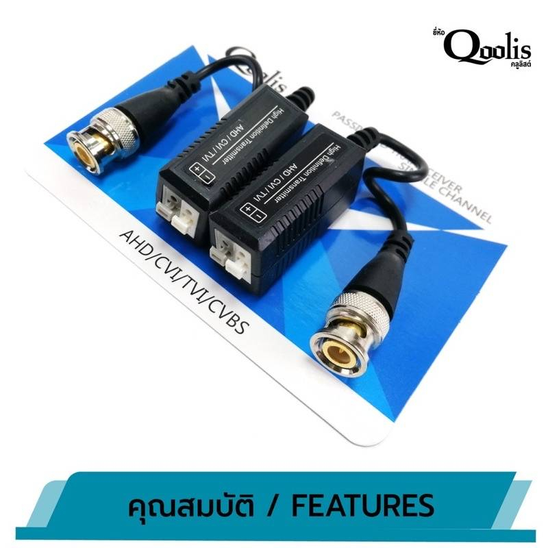 บาลัน ฟ้า 300 เมตร TVI / CVI / AHD / CVBS สำหรับกล้องวงจรปิด ระยะสูงสุด ...