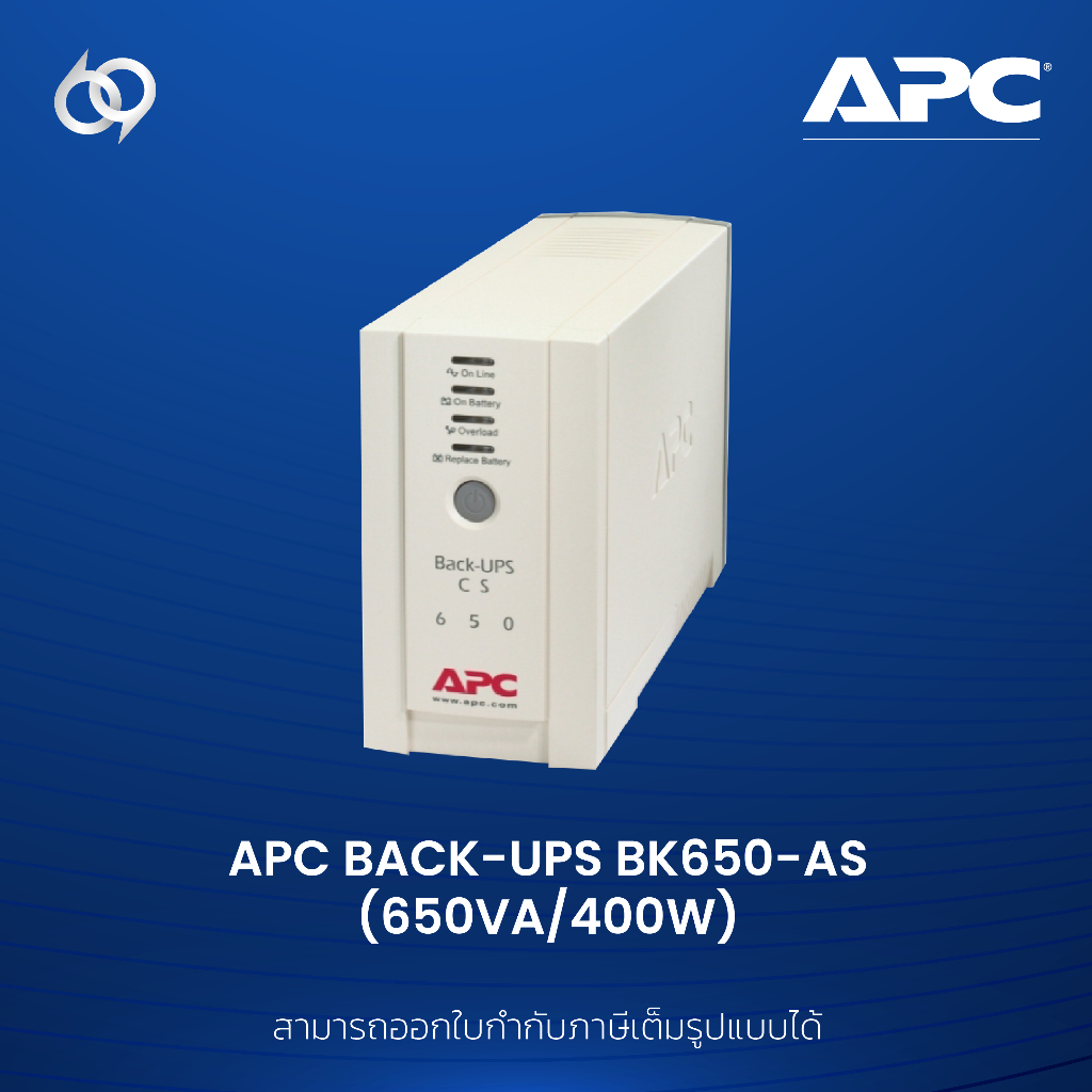 APC Back-UPS BK650-AS CS 650VA, 4 IEC outlets (1 surge) (650VA/400W) (BK650-AS) | Shopee Thailand