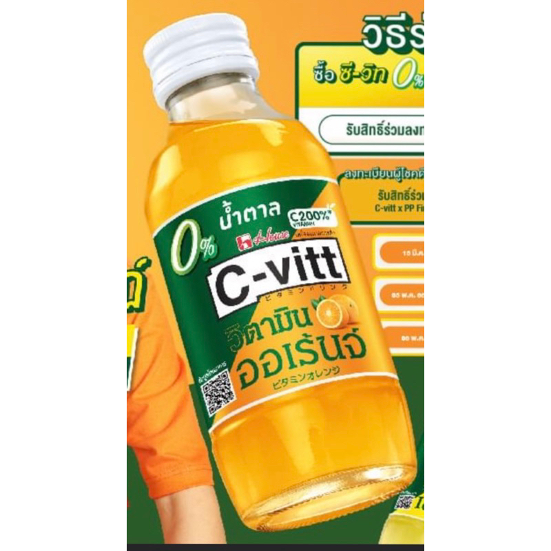 [ถูกที่สุด] C-vitt ซี-วิท วิตามิน เลมอน สูตรน้ำตาล 0% 140 มล. (แพค 10 ขวด) / C-vitt Lemon 0% ...