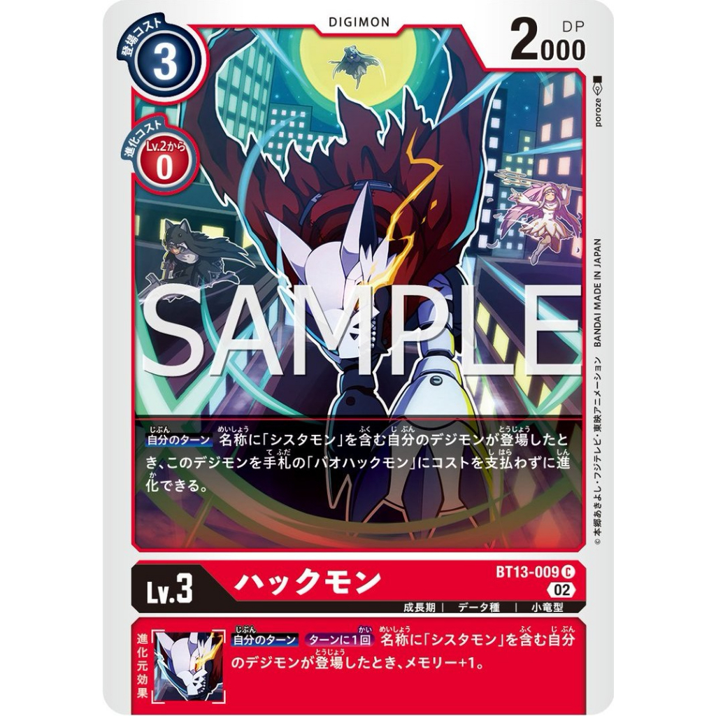 BT13-009 Huckmon C Red Digimon Card การ์ดดิจิม่อน แดง ดิจิม่อนการ์ด ...