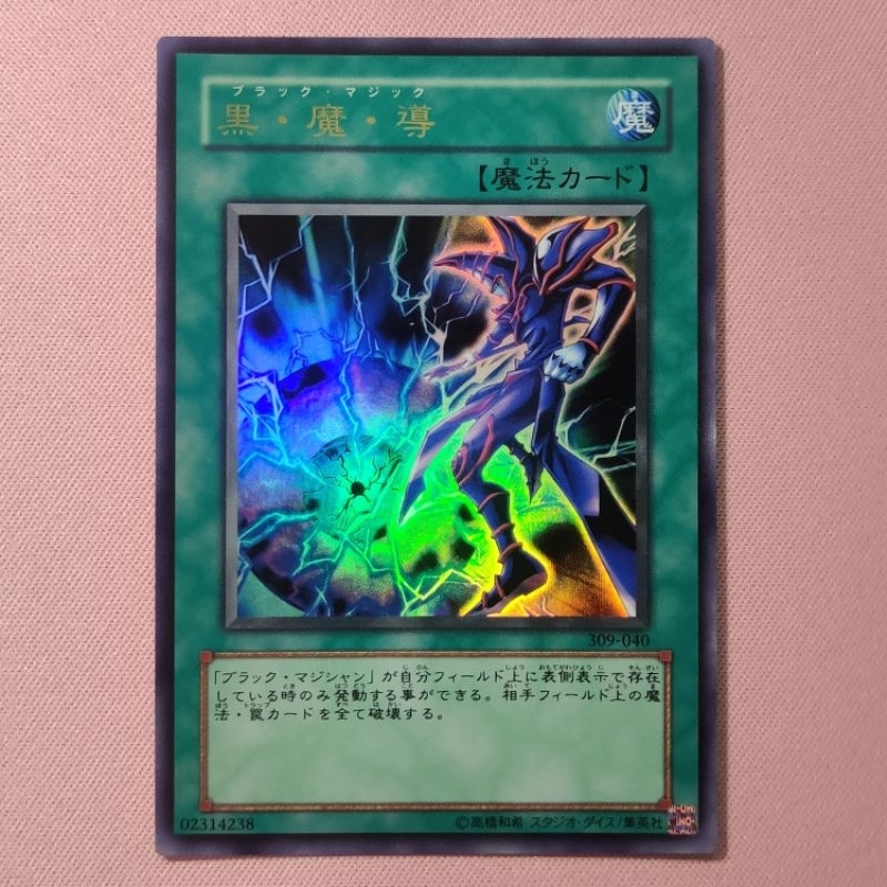 การ์ดยูกิ เวทย์/กับดัก BM BMG | Shopee Thailand