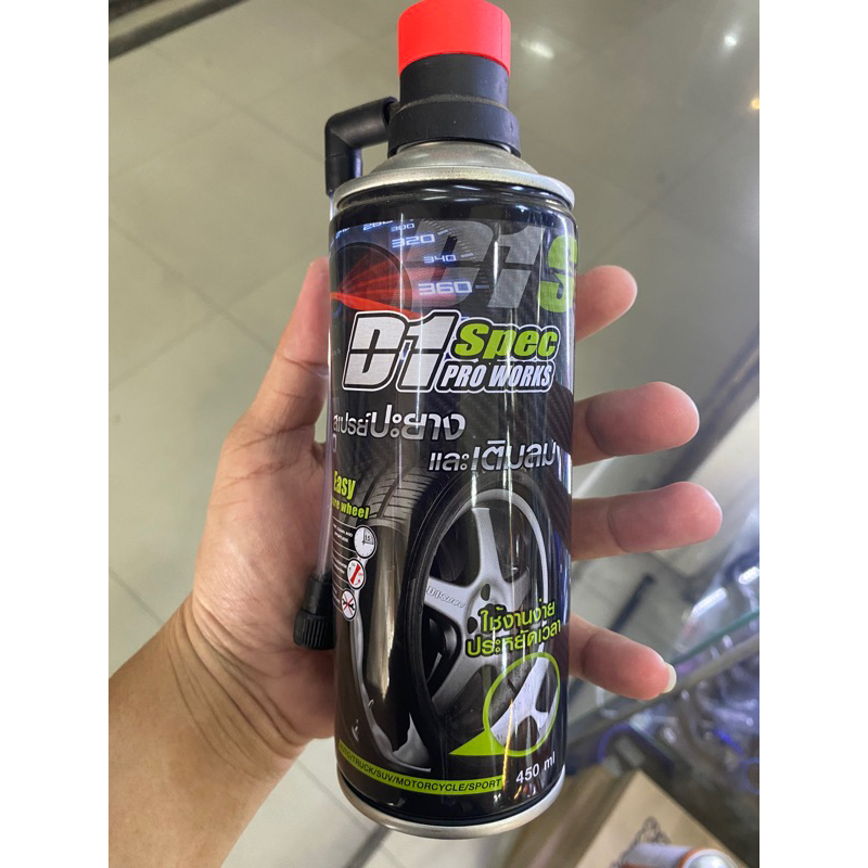 น้ำยาปะยางฉุกเฉิน D1 Spec /GETSUNปะยางและเติมลม เพียง1 นาที ก็อุดรูรั่วจากการโดน ทิ่ม ตำ ทันที ...