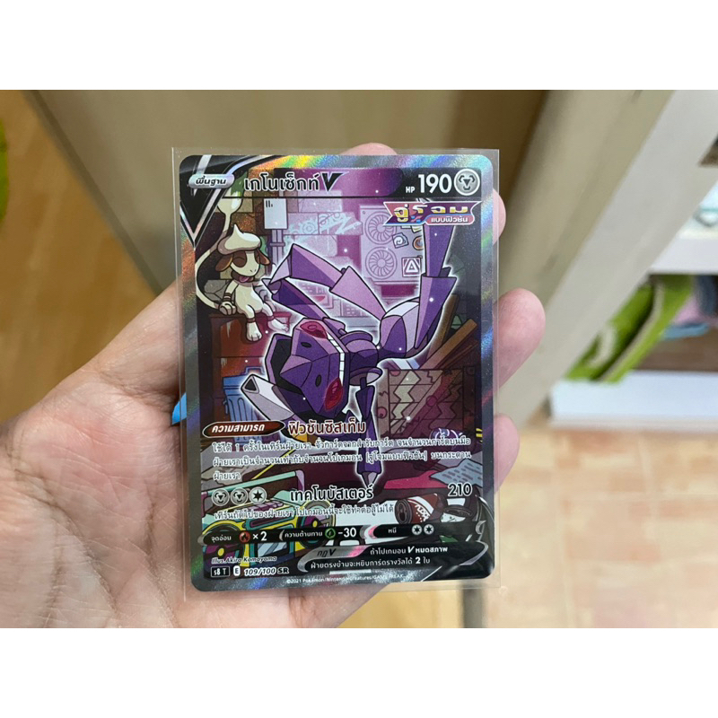 [การ์ดโปเกมอนฟิวชันอาร์ต (s8)] Pokemon card tcg เกโนเซ็กท์ V SR AA | Shopee Thailand