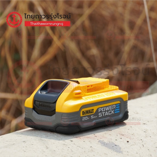 DEWALT DCBP520 แบตเตอรี่ POWER STACK 20v 5Ah DCBP520-B1|ชิ้น| TTR Store ...