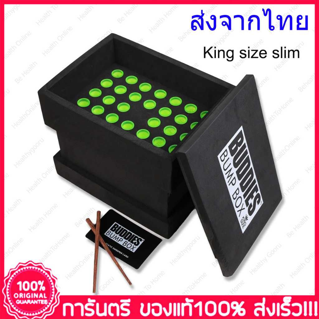 Buddies Bump Box Pre-Rolled Cones ขนาด King Size Slim | Shopee Thailand