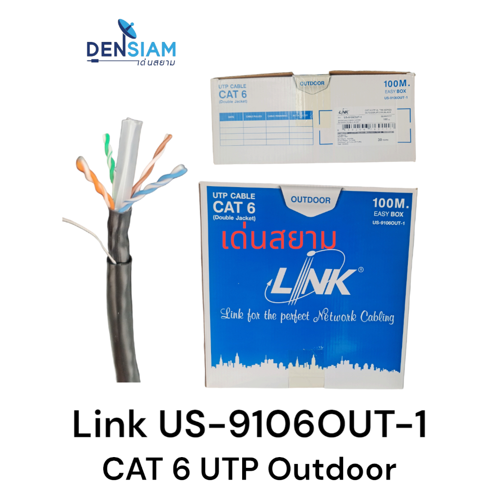 สั่งปุ๊บ ส่งปั๊บ 🚀Link US-9106OUT-1 UTP Cable CAT6 outdoor สายแลน CAT 6 ...