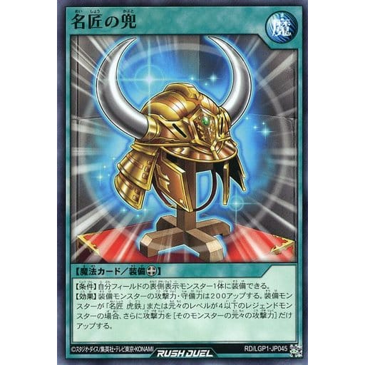 [Konami] [Yu-Gi-Oh! Rush Duel] Helmet of the Master Craftsman RD/LGP1 ...