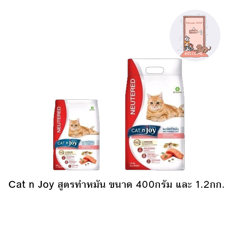 ใหม่ Cat n Joy Neutered อาหารแมว แค็ทเอ็นจอย สูตรทำหมัน ขนาด 400กรัม และ 1.2กก. | Shopee Thailand