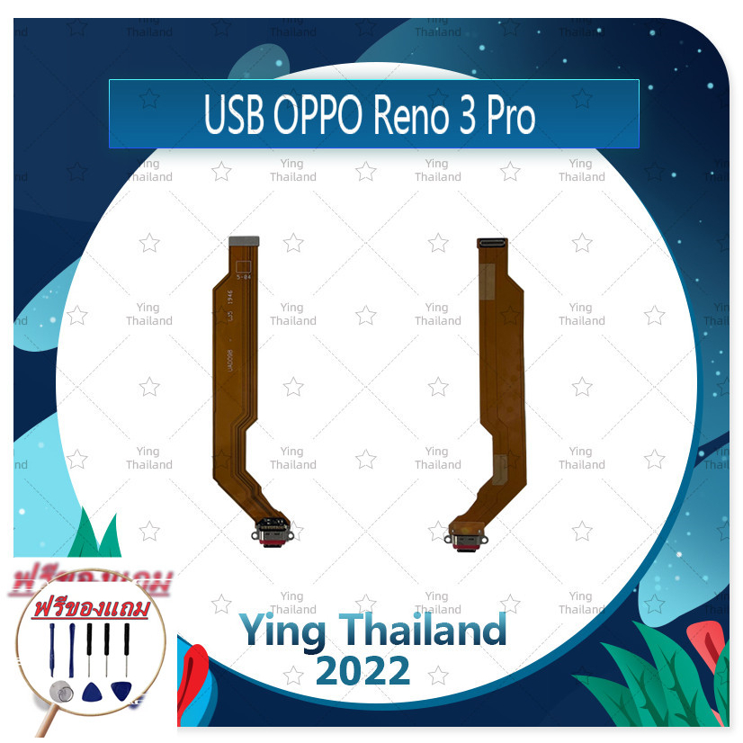 USB OPPO Reno 3 Pro (แถมฟรีชุดซ่อม) อะไหล่สายแพรตูดชาร์จ แพรก้นชาร์จ Charging Connector Port ...