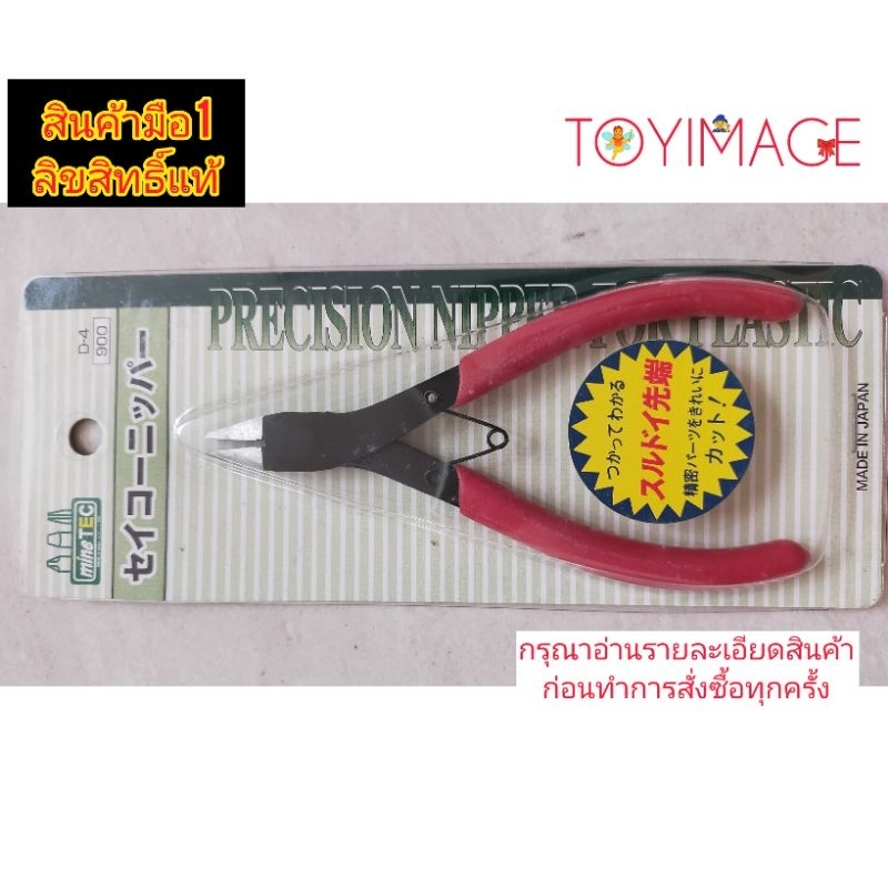 PRECISION NIPPER D-4 FOR PLASTIC คีมตัดพลาสติก | Shopee Thailand