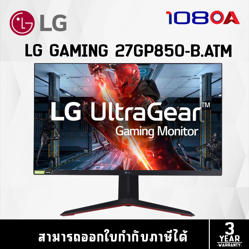 LG Monitor 27" 27GP850-B (จอมอนิเตอร์) | Shopee Thailand