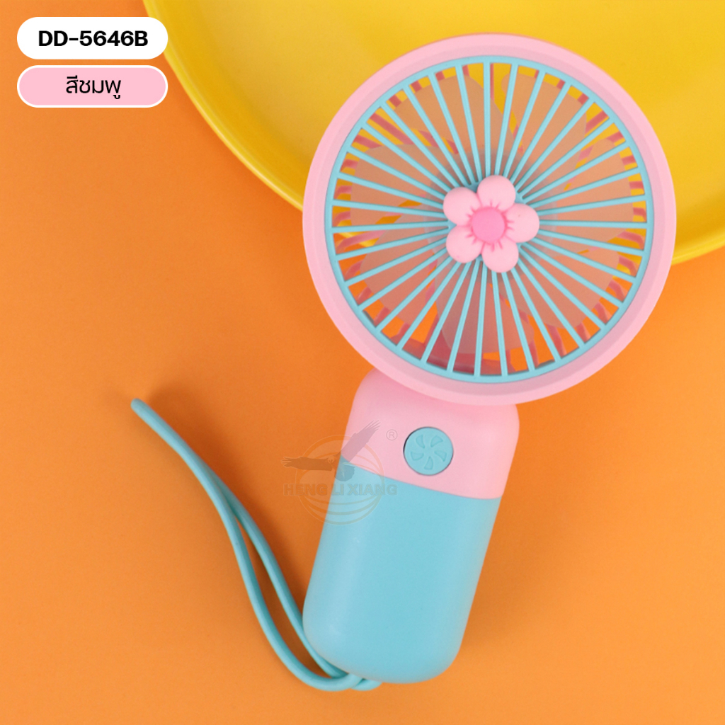 DianDi พัดลมมินิ USB พกพาสะดวก Mini Portable fan สีพาสเทล ดีไซน์น่ารัก พัดลมมือถือไร้สาย ชาร์จ ...