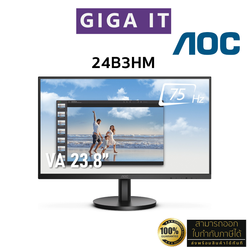 AOC Monitor รุ่น 24B3HM 23.8" VA (1080p, HDMI, VGA) 75Hz/ 4ms / sRGB ...