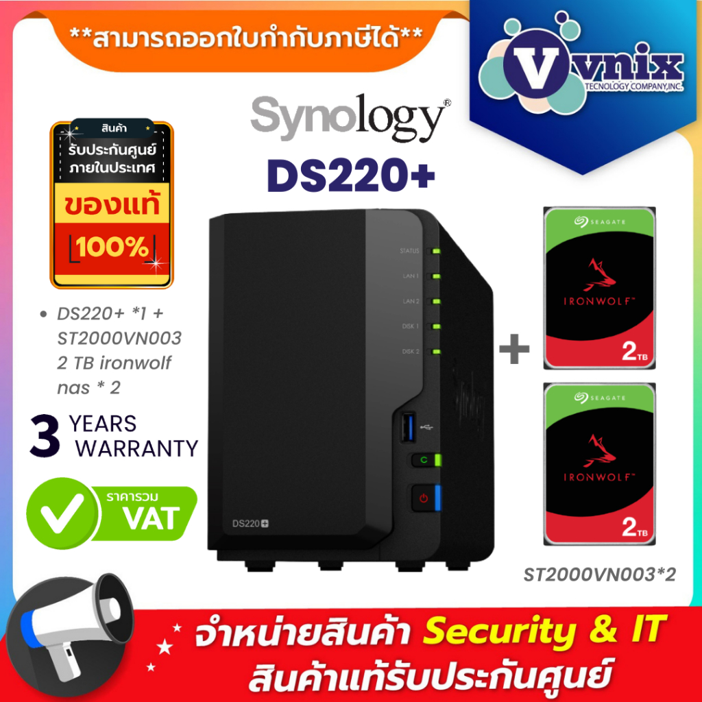 Synology DS220+ *1 + ST2000VN003 2 TB ironwolf nas * 2 By Vnix Group ...