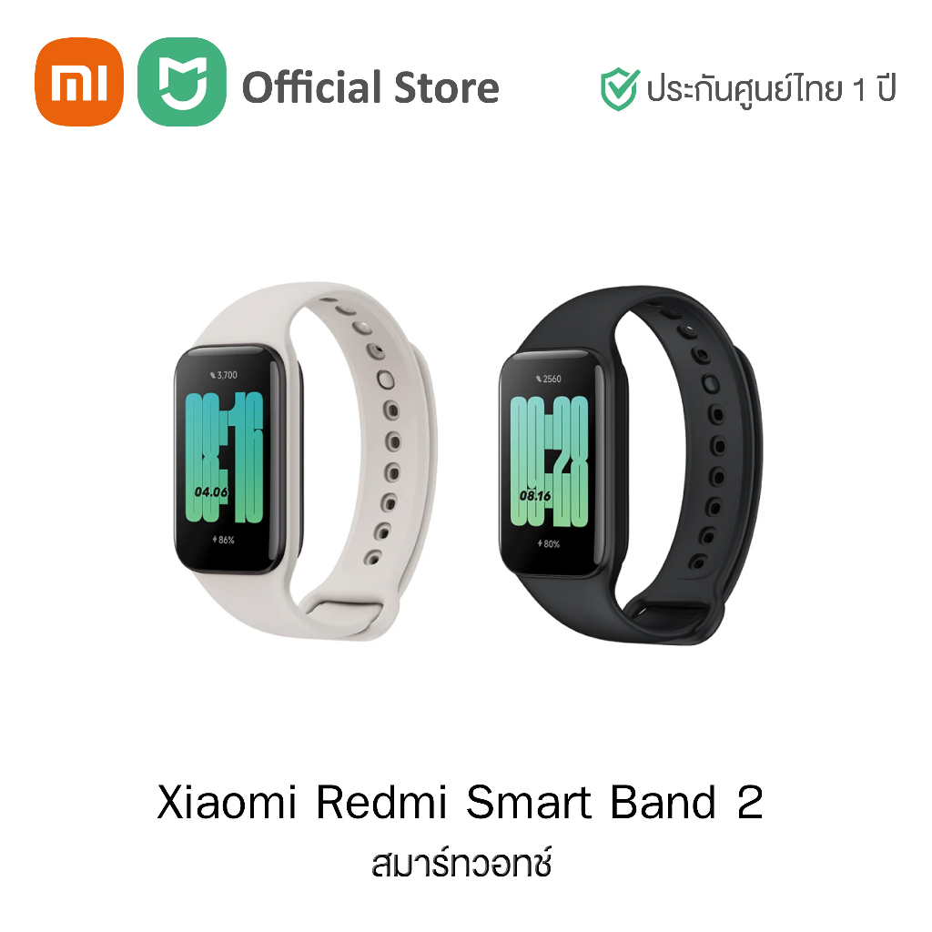 Xiaomi Redmi Smart Band 2 เสียวหมี่ สมาร์ทวอทช์ | ประกันศูนย์ไทย 1 ปี ...