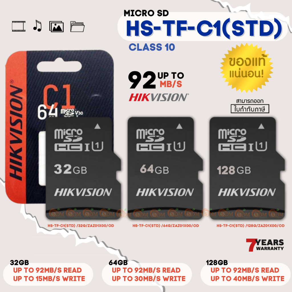 32GB|64GB|128GB MICRO SD CARD (ไมโครเอสดีการ์ด) HIKVISION (HS-TF-C1(STD)) Class 10 92MB/s (7Y ...