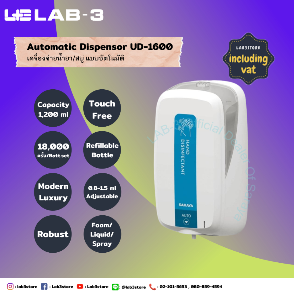 Saraya -เครื่องจ่ายน้ำยาแอลกอฮอล์อัตโนมัติ SARAYA รุ่น UD-1600 (สีขาว) (ออกใบกำกับภาษีได้ ...