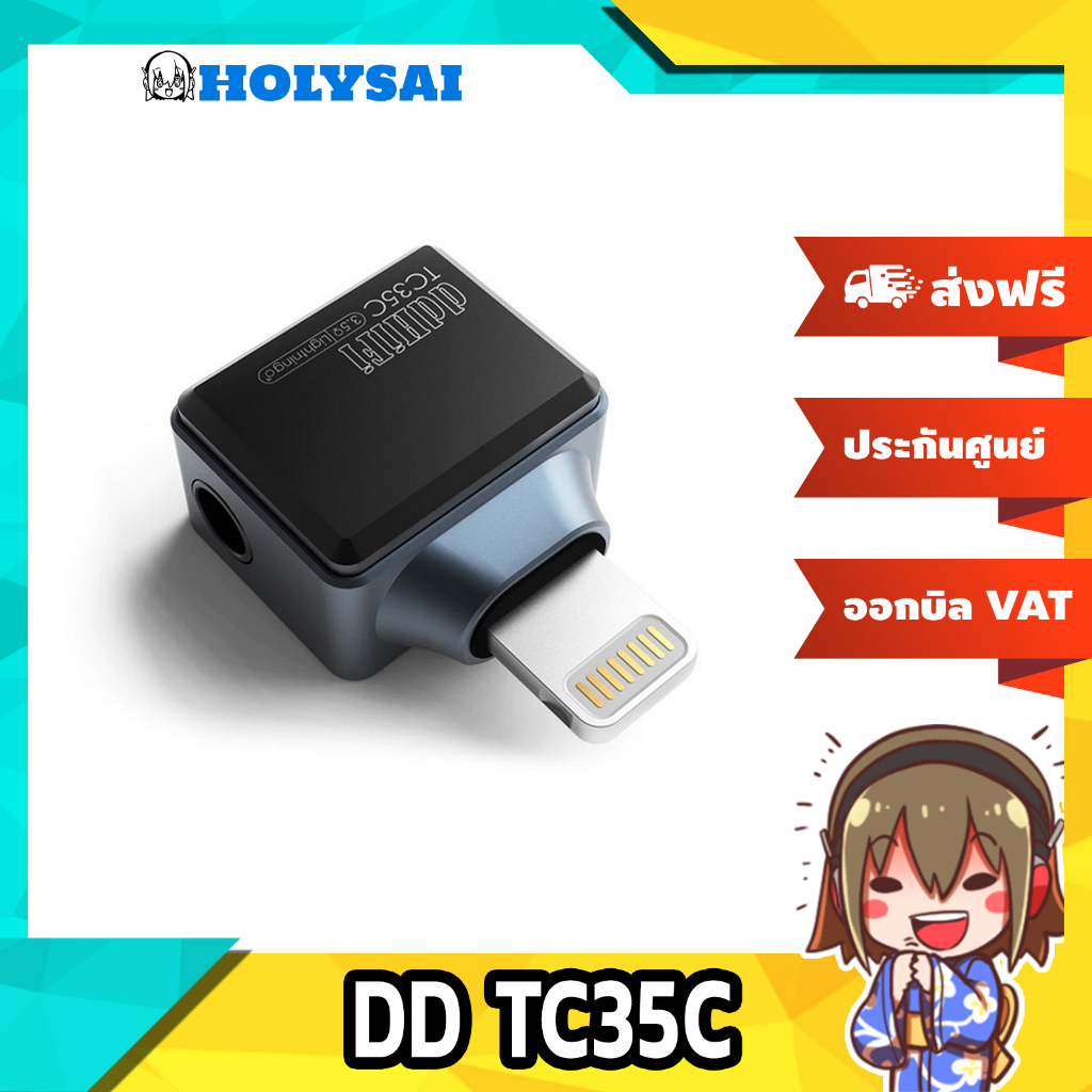 DD TC35C อะแดปเตอร์แปลง TypeC/Ligntning ให้รองรับหูฟัง 3.5 mm ของแท้ ...