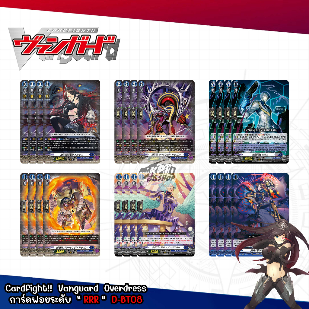 Cardfight!! Vanguard D BT08 - Complete Set สีม่วง R/C | Shopee Thailand