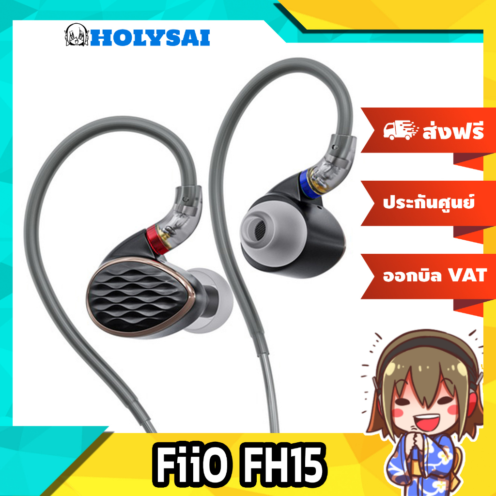 FiiO FH15 หูฟัง Hybrid 4 ไดรเวอร์ 3BA + 1DD ประกันศูนย์ไทย | Shopee Thailand