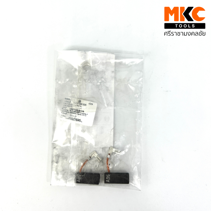 แปรงถ่าน 1607000CZ1, 1607014145, 1607014171, 1617000525, 1617014126 ...