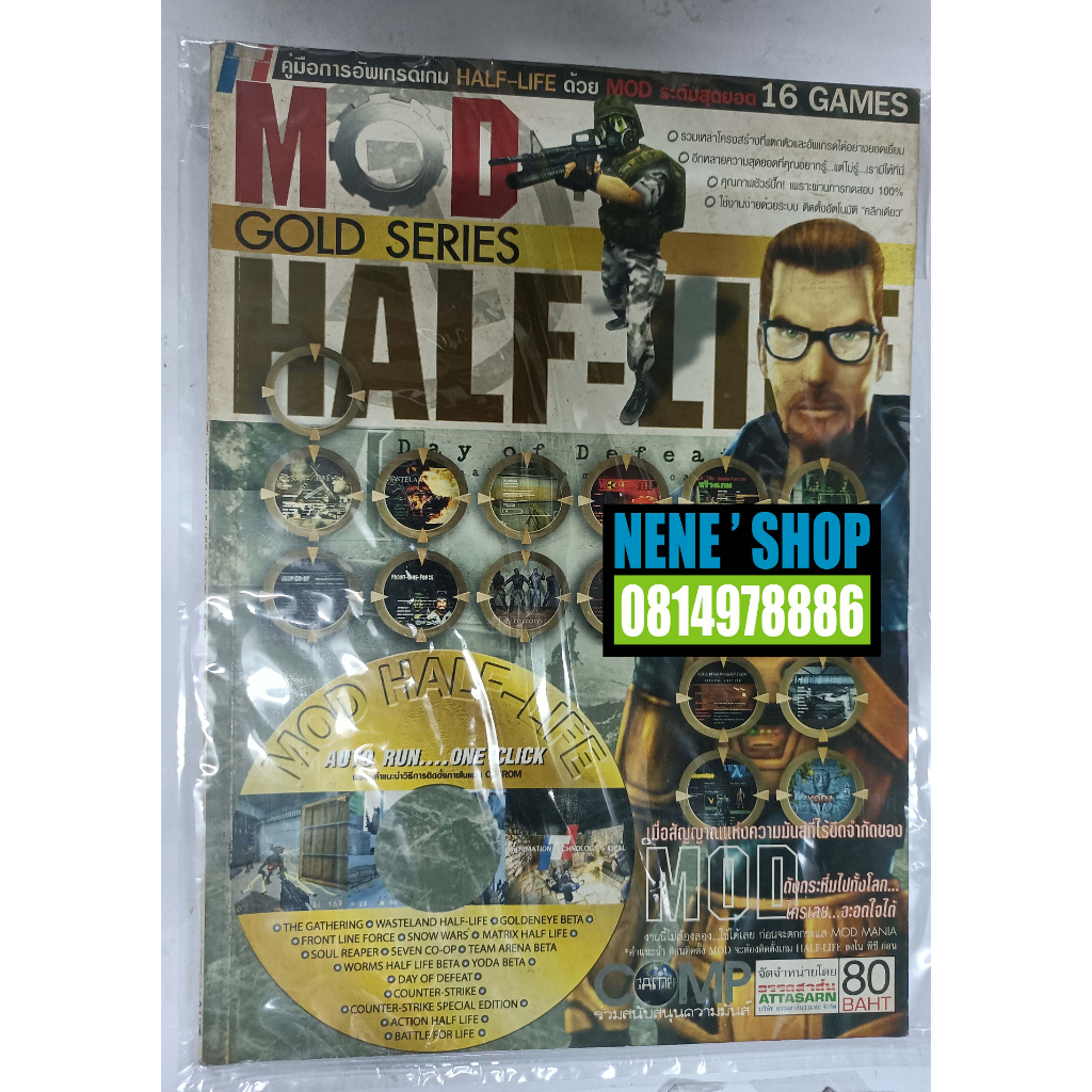 MOD GOLD series Half-Life | Shopee Thailand
