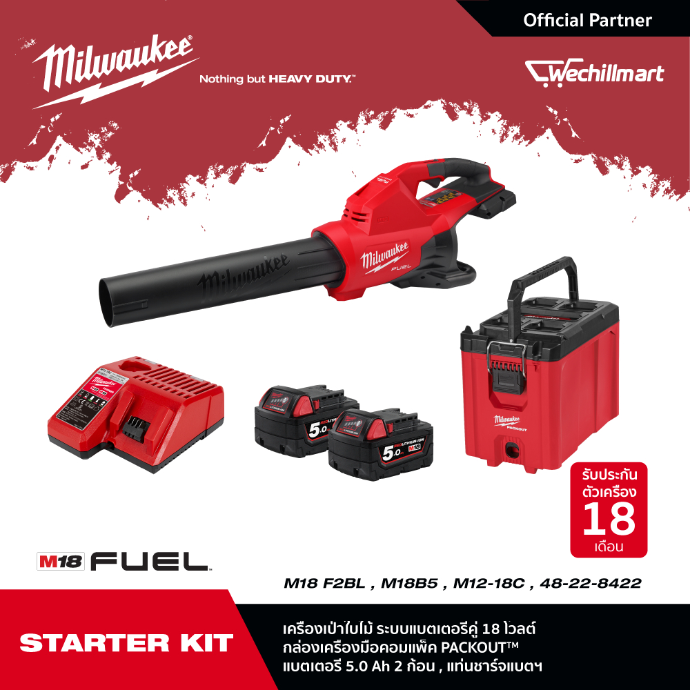 Milwaukee M18 Starter Kit เครื่องเป่าใบไม้ไร้สาย 18 โวลต์ ระบบแบตเตอรี่ ...